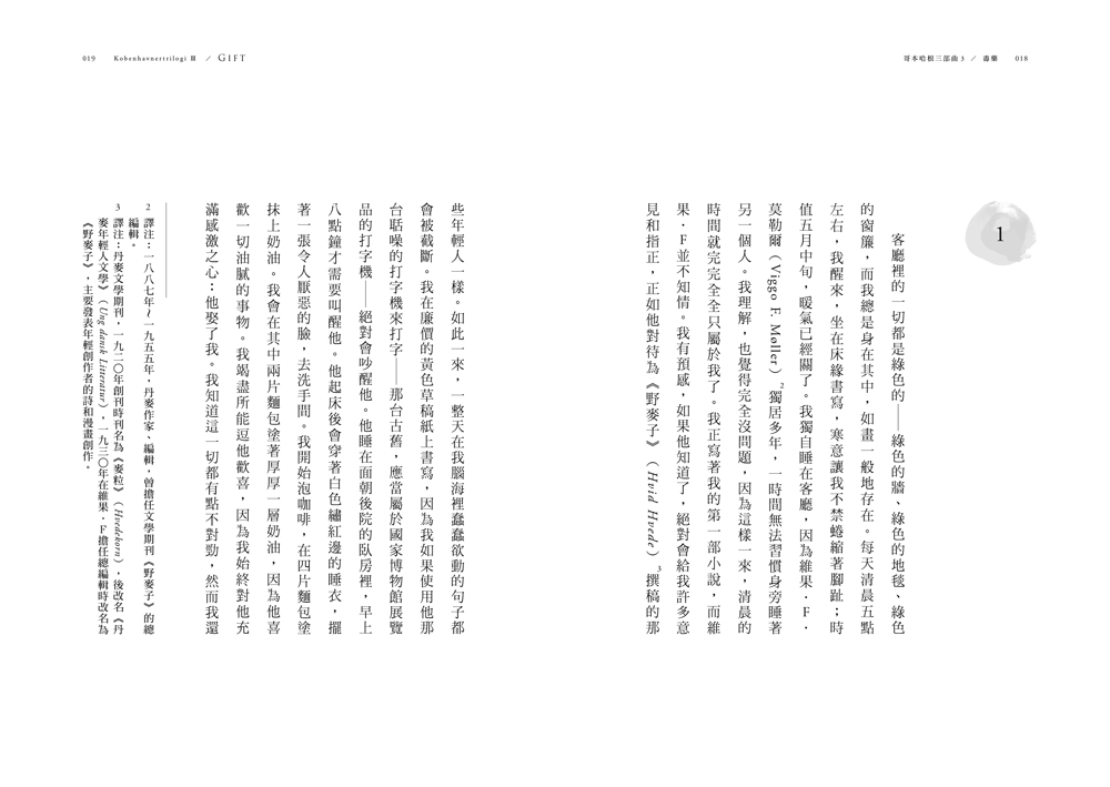 毒藥【傳奇女作家引爆話題之作】:哥本哈根三部曲3 讀書共和國網路書店