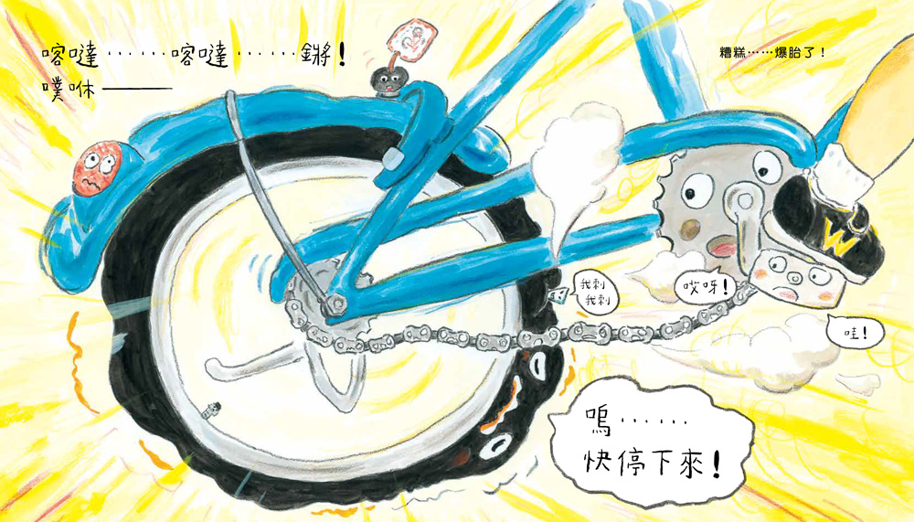 我是你的腳踏車 讀書共和國網路書店