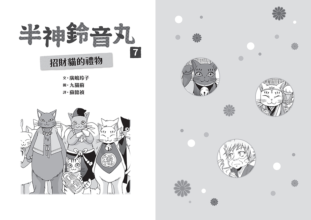讀書共和國閱讀護照